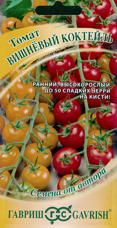 Томат Вишнёвый коктейль : семена