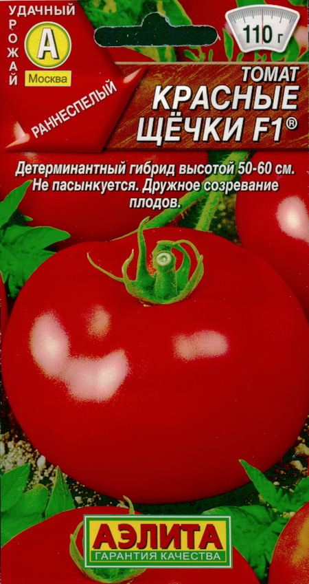 Early tomato Red cheeks F1 : seeds : buy online