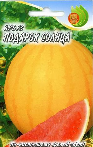 Watermelon Podarok Solnca: seeds